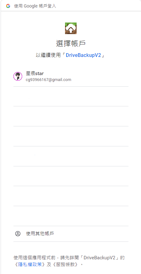 【插件轉載】DriveBackUpV2 | Java版伺服器雲端備份 @Minecraft 我的世界（當個創世神） 哈啦板 - 巴哈姆特
