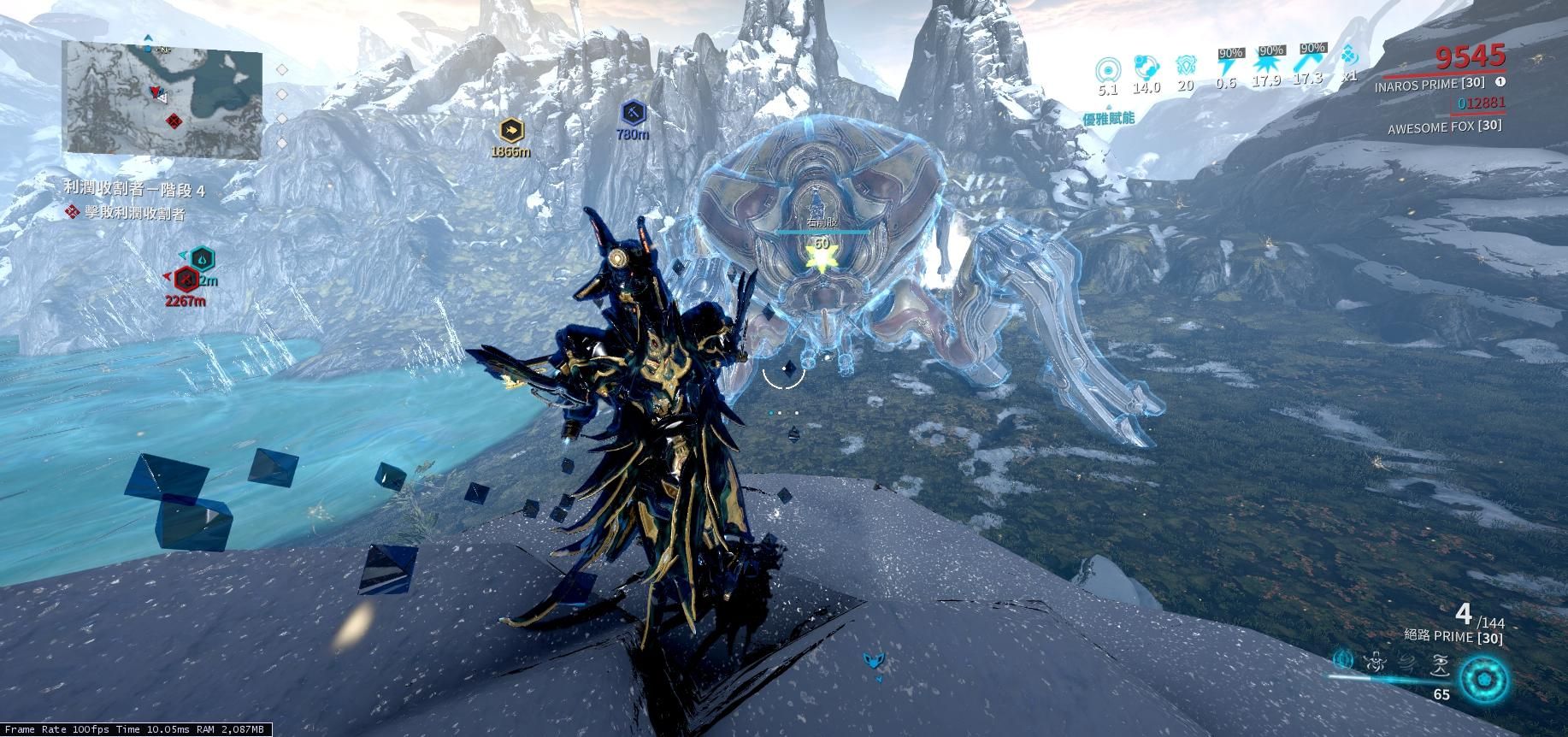 【攻略】[已失效]當Unairu專精遇上收割者大母蛛時... @Warframe 哈啦板 - 巴哈姆特