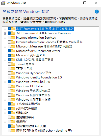 【問題】請問Win11的 Hyper-V 與手機模擬器的衝突如何解決？ @電腦應用綜合討論 哈啦板 - 巴哈姆特