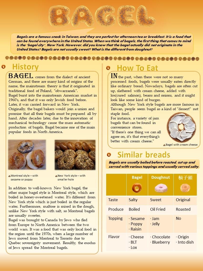 貝果日記 - laranja1005的創作 - 巴哈姆特