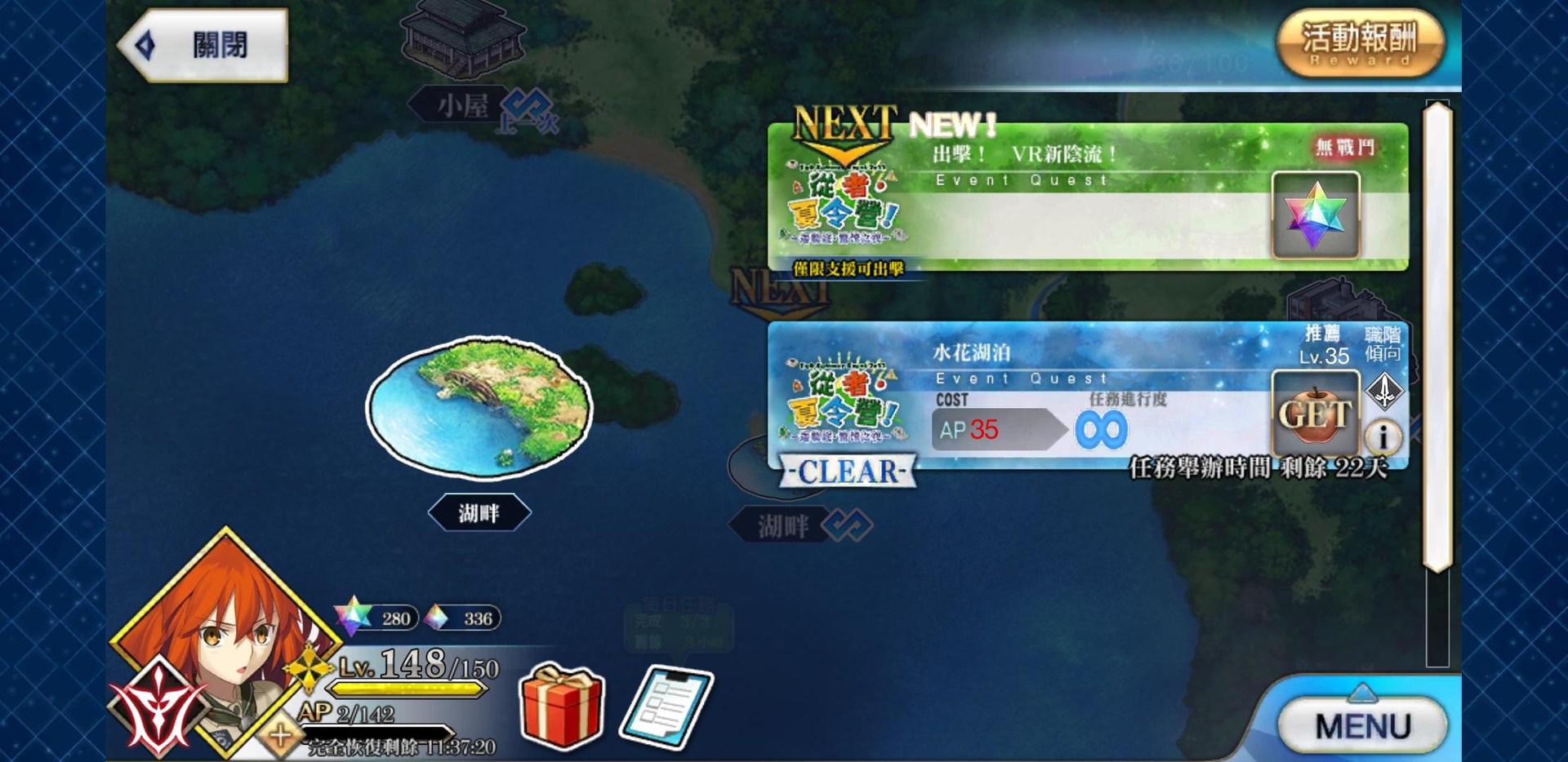 【情報】關於fgo第二次維修官方回覆的後續 @Fate/Grand Order 哈啦板 - 巴哈姆特