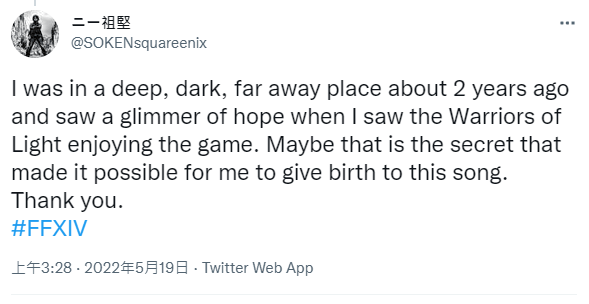 【情報】Flow官方版MV @Final Fantasy XIV 哈啦板 - 巴哈姆特