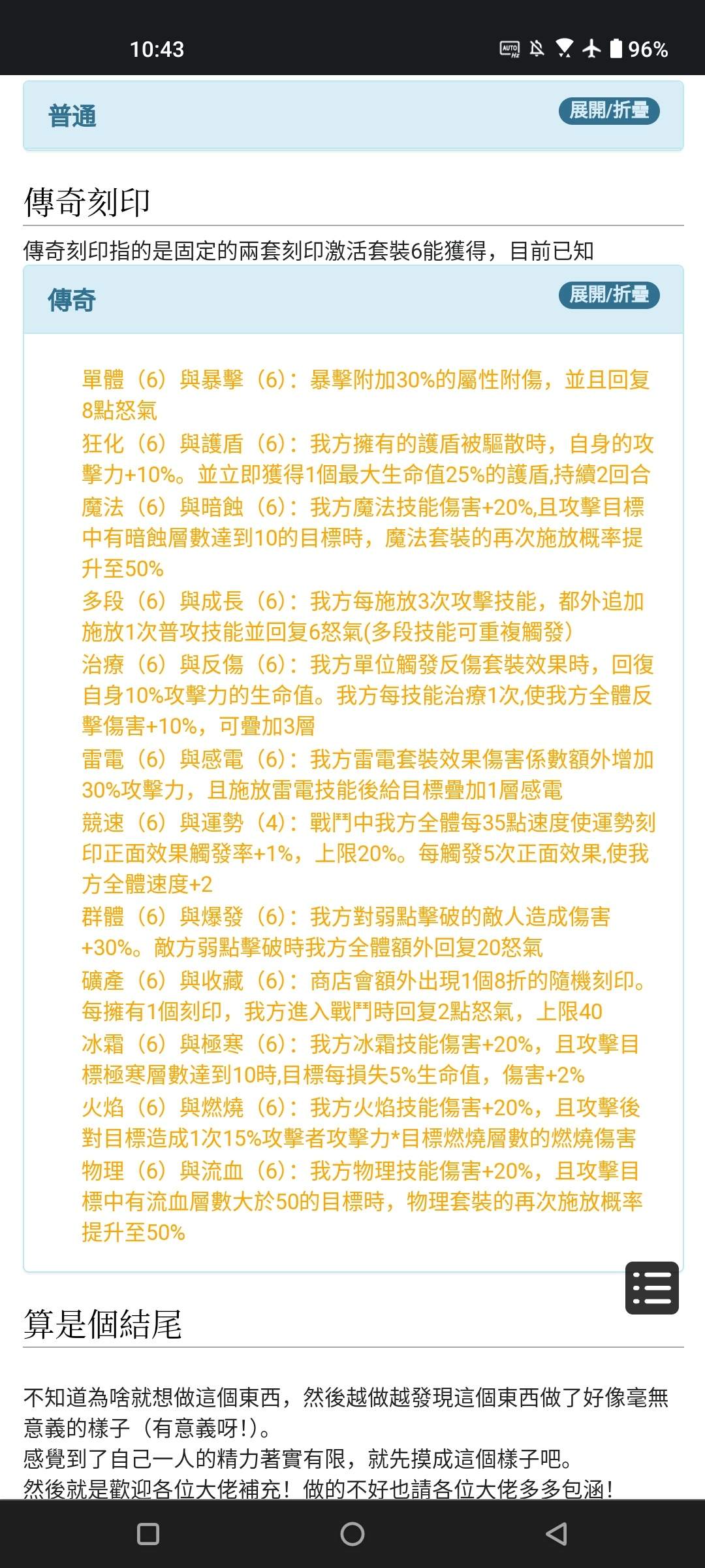 【心得】傳說中的雷電奧義 @靈魂潮汐 哈啦板 - 巴哈姆特