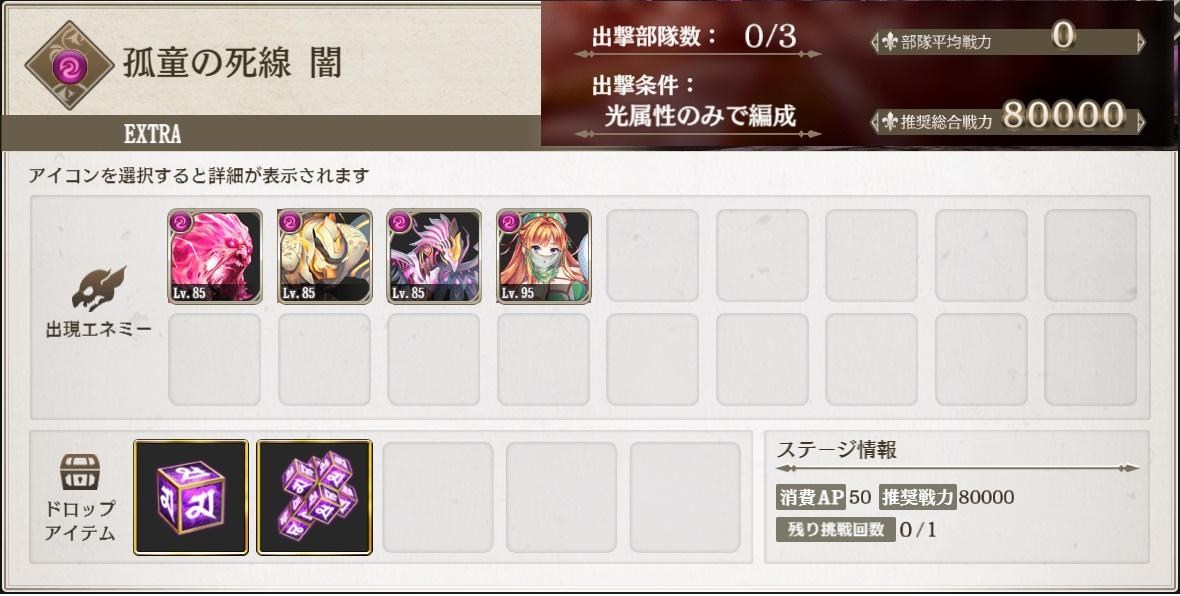 【情報】迷宮：孤童の死線 闇EXTRA @ORPHANS ORDER 哈啦板 - 巴哈姆特