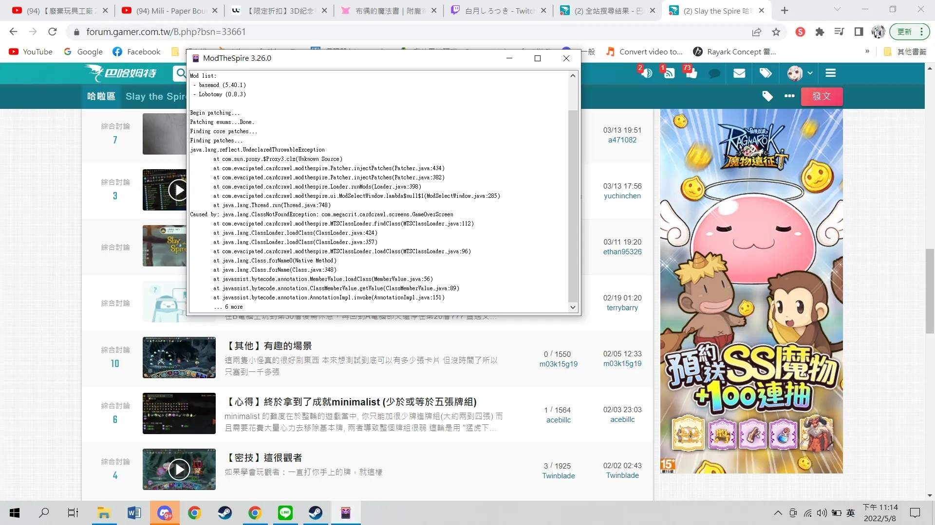 【問題】我要怎麼用模組 @Slay the Spire 哈啦板 - 巴哈姆特