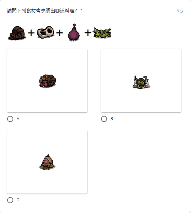 【閒聊】DST廚力測驗！你對食譜的瞭解有多少呢？ @Don't Starve 哈啦板 - 巴哈姆特