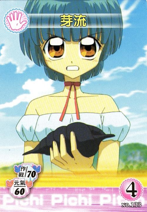 只是放一些芽流在這裡 - emon91315的創作 - 巴哈姆特