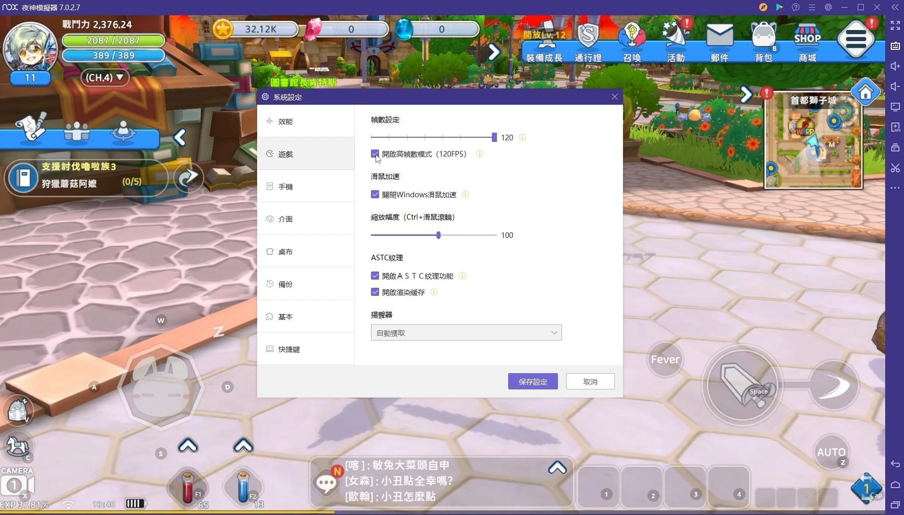 【心得】《希望M》SealTalk使用功能介紹和遊戲故障排除建議 @希望 M 哈啦板 - 巴哈姆特