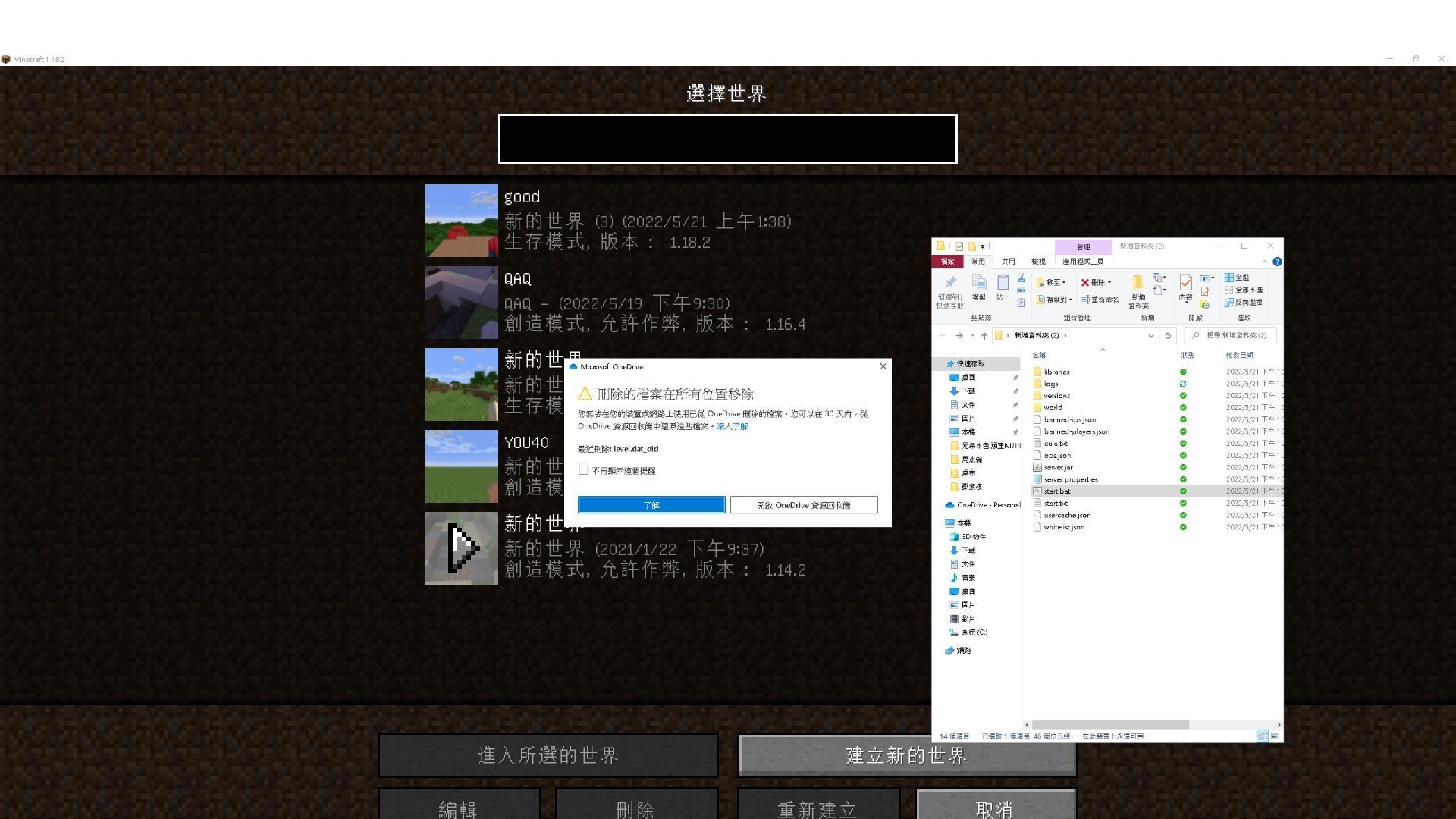 【問題】伺服器打不開 顯示最近刪除:level.dat.old @Minecraft 我的世界（當個創世神） 哈啦板 - 巴哈姆特