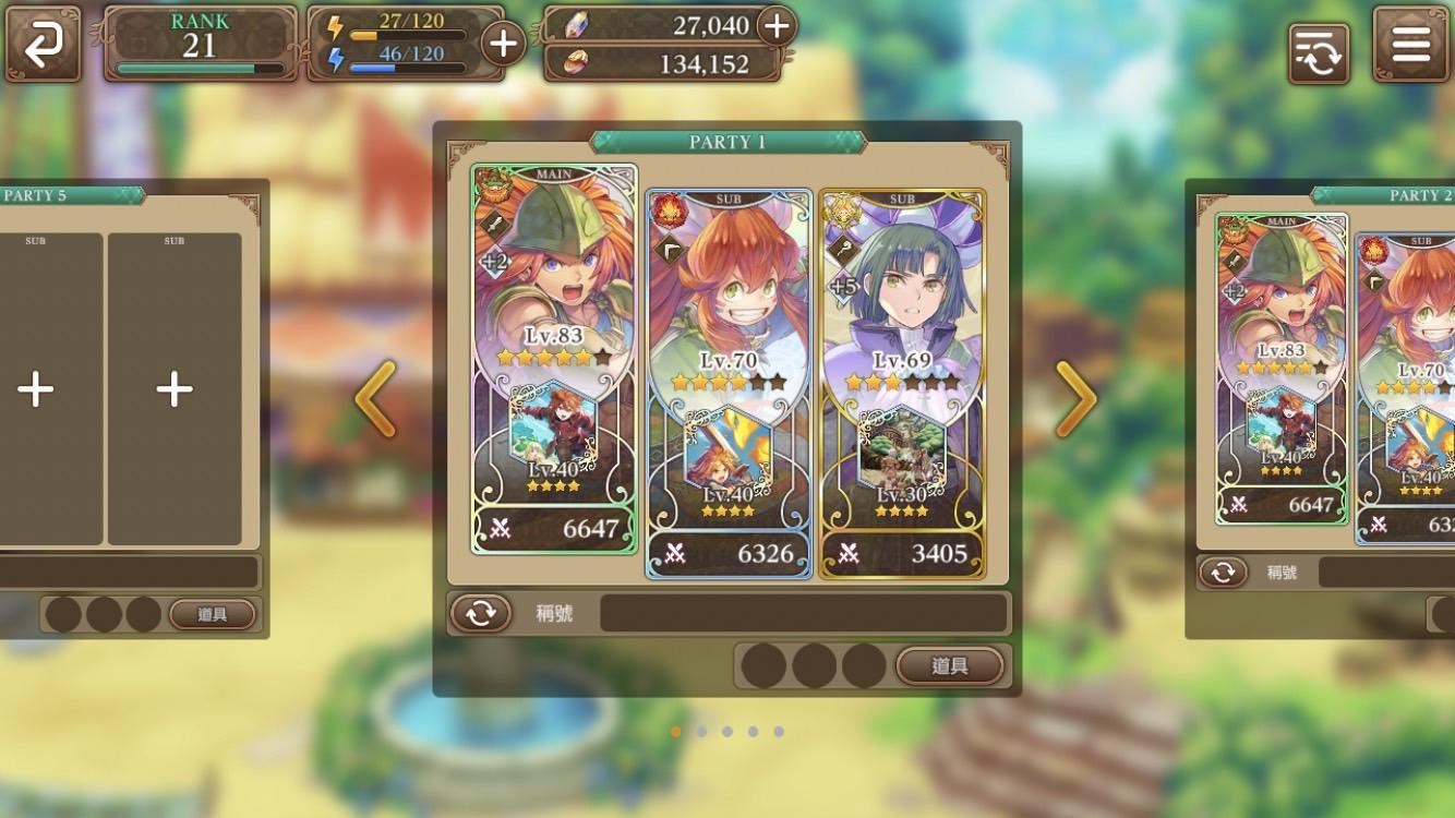 【攻略】通往最強之路【VH/Very Hard】機制全攻略、附簡易攻略流程 @聖劍傳說 ECHOES of MANA 哈啦板 - 巴哈姆特