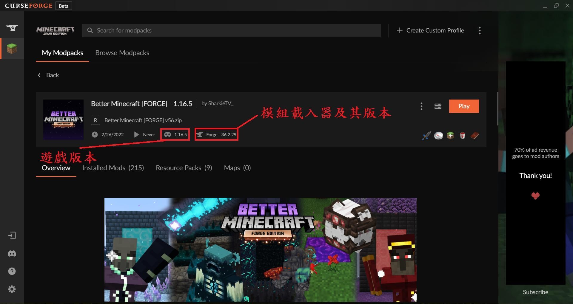 【情報】CurseForge 舊版 API 捨棄之後無法安裝模組包的，請進來看一下... @Minecraft 我的世界（當個創世神） 哈啦板 ...