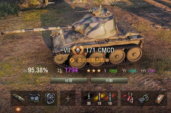 【心得】第一次三卓 - T71 CMCD 心得 @戰車世界 World of Tanks 哈啦板 - 巴哈姆特