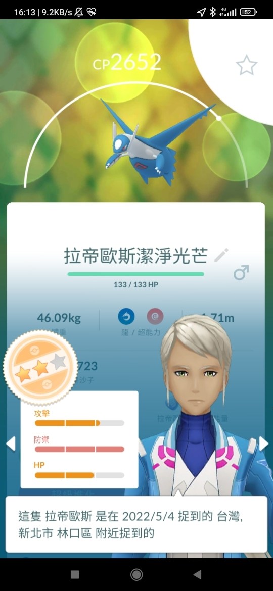 【心得】六星團體戰抓不到... @Pokemon GO 哈啦板 - 巴哈姆特