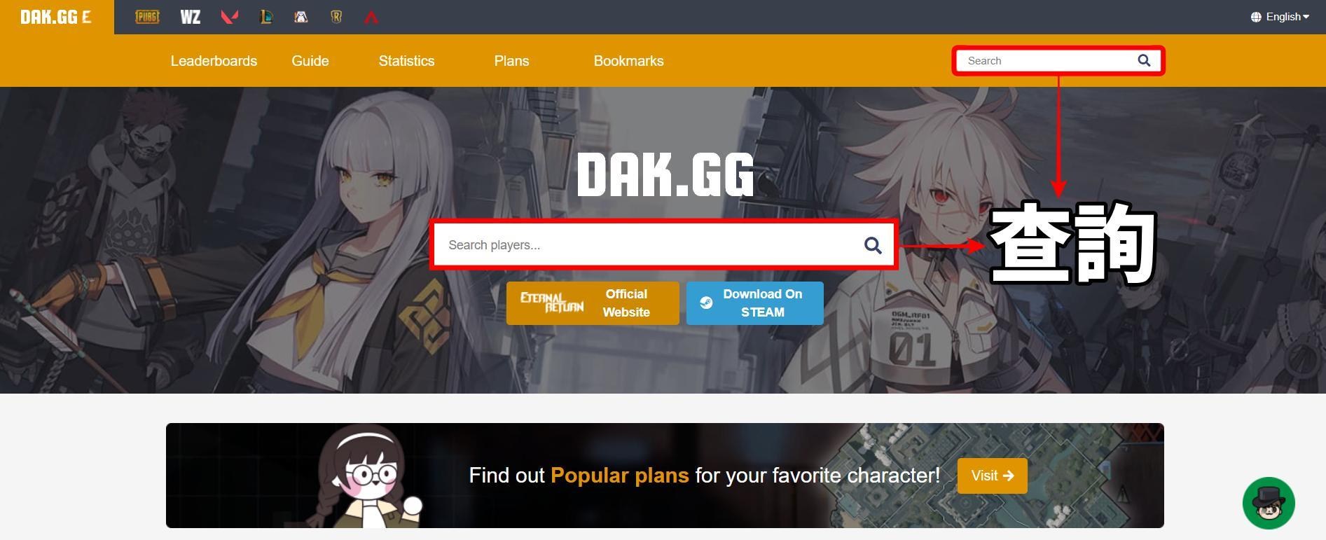 【情報】DAK.GG的功能介紹 @永恆輪迴 哈啦板 - 巴哈姆特