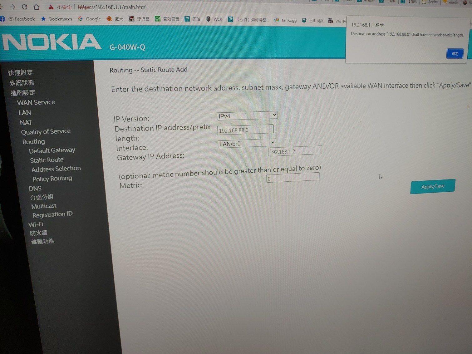 【問題】請教數據機G-040W-Q如何設定靜態路由 @電腦應用綜合討論 哈啦板 - 巴哈姆特