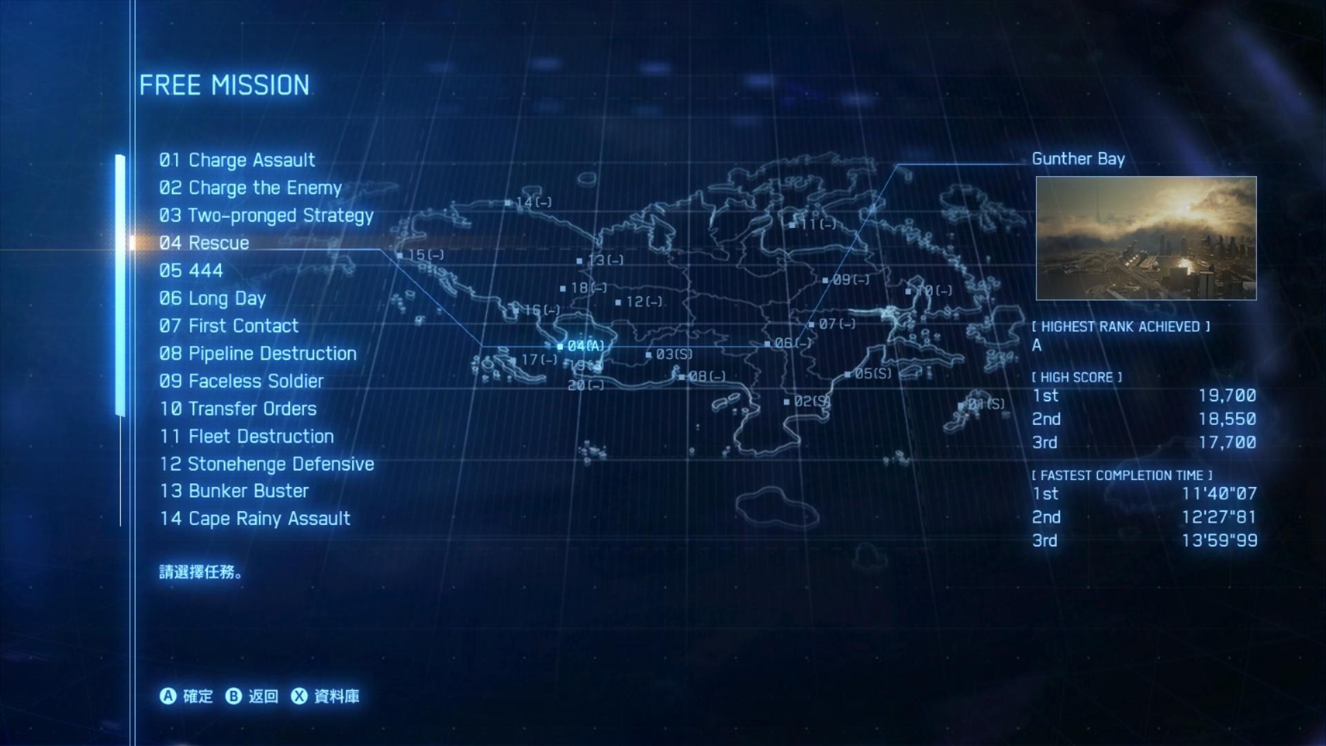 【攻略】Mission 4 Hard S @空戰奇兵 系列 哈啦板 - 巴哈姆特