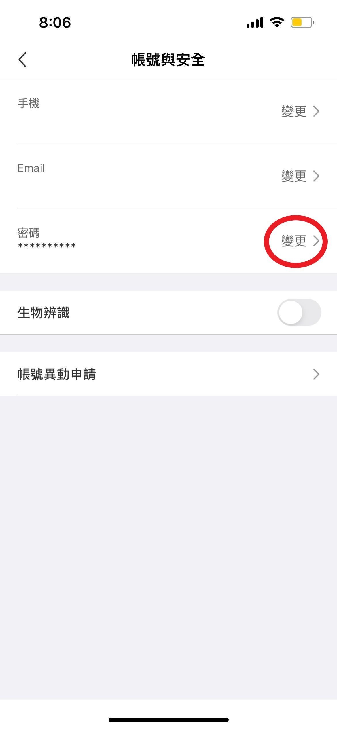 【問題】Beanfun App遇到 ERROR 500/登入403錯誤解決方法 @新楓之谷 哈啦板 - 巴哈姆特