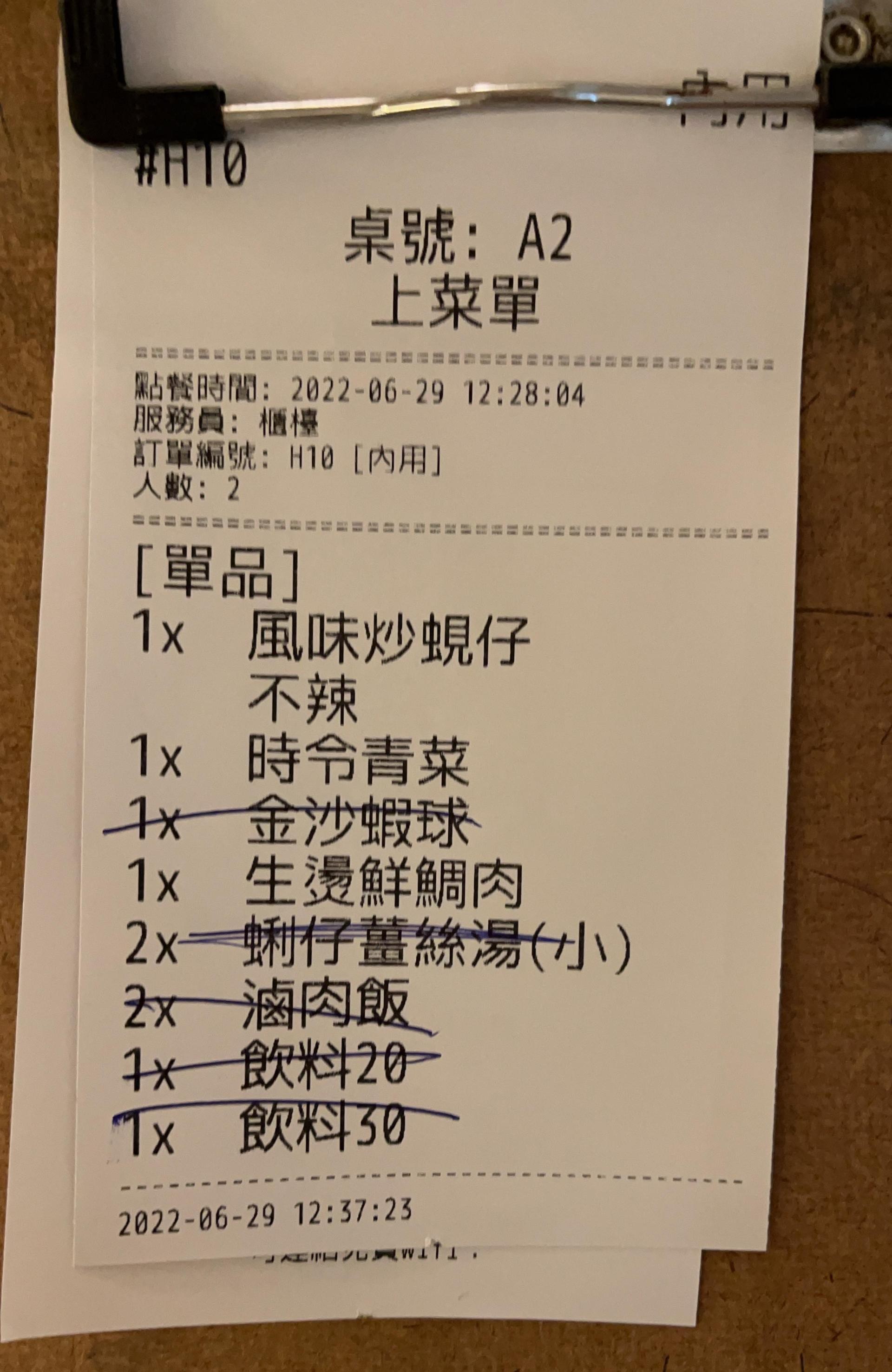 【日誌】2022.06.29 花蓮美食行程 Day2 - owy840205的創作 - 巴哈姆特