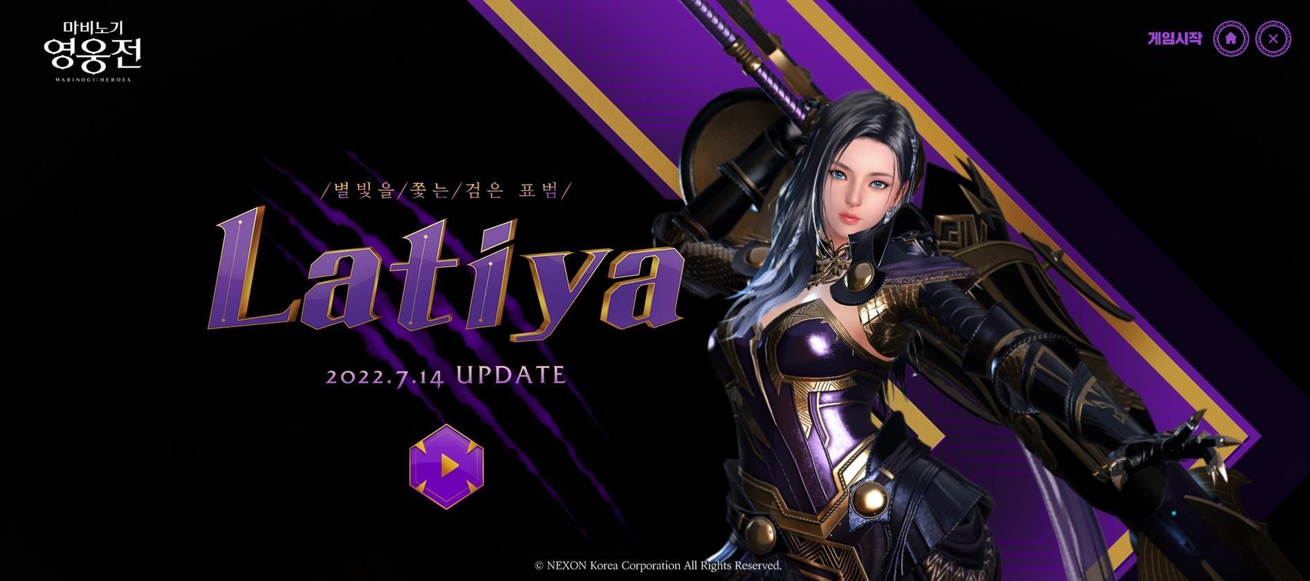 【情報】英雄現身：라티야 / Latiya （暫譯：拉緹婭） @新瑪奇英雄傳 哈啦板 - 巴哈姆特