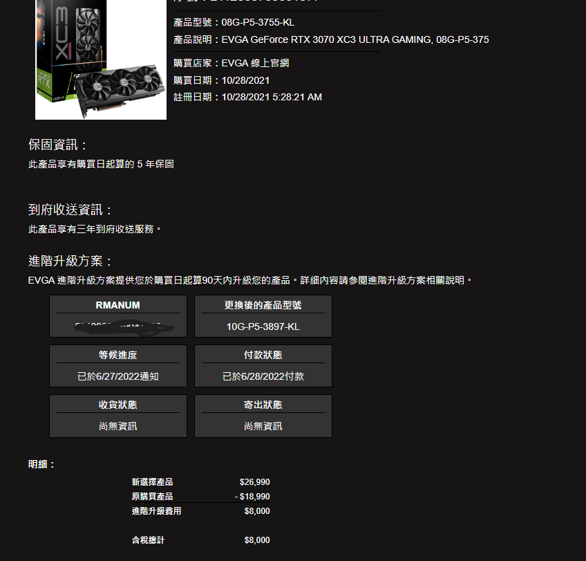 【問題】在這尷尬的時間點，是否該升級3080 @電腦應用綜合討論 哈啦板 - 巴哈姆特
