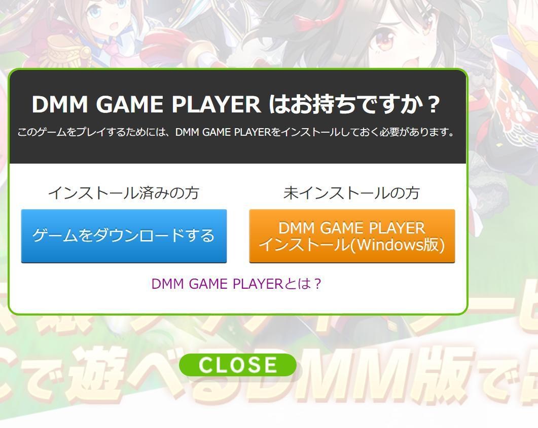 【問題】DMM GAME PLAYER無法下載 @電腦應用綜合討論 哈啦板 - 巴哈姆特