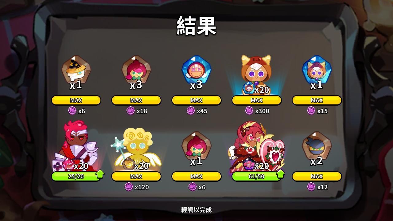 RE:【討論】曬卡集中串（餅乾&寶物） @薑餅人王國 哈啦板 - 巴哈姆特