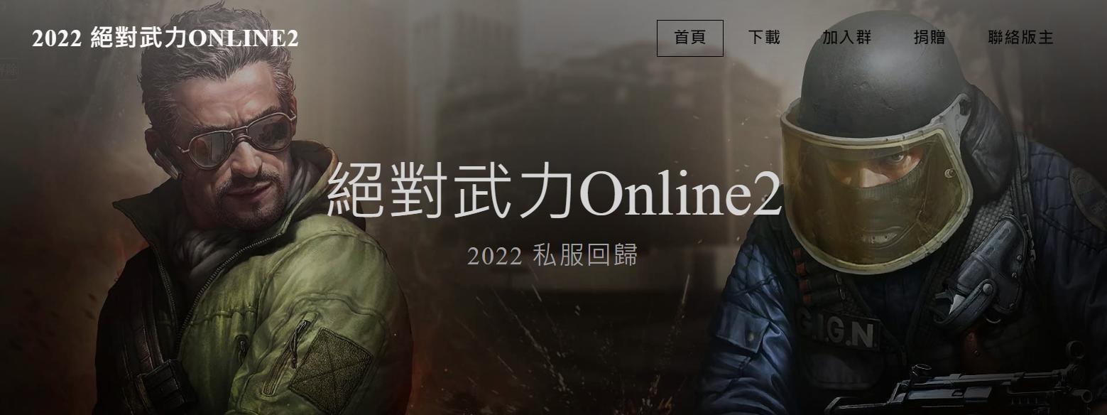 CSO2 晴雪私服 回憶遊玩CSO2 【2023年】 - mkii456的創作 - 巴哈姆特