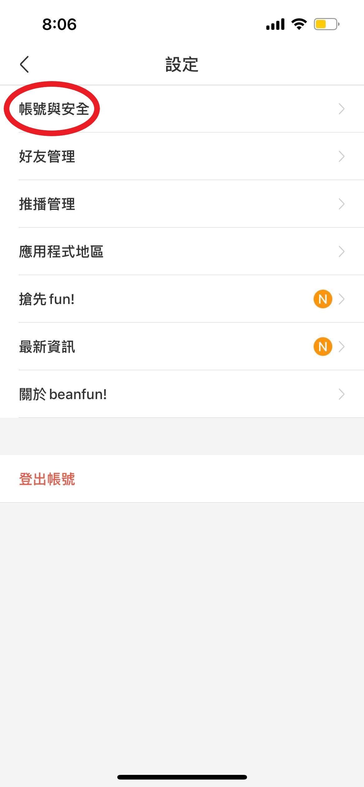 【問題】Beanfun App遇到 ERROR 500/登入403錯誤解決方法 @新楓之谷 哈啦板 - 巴哈姆特