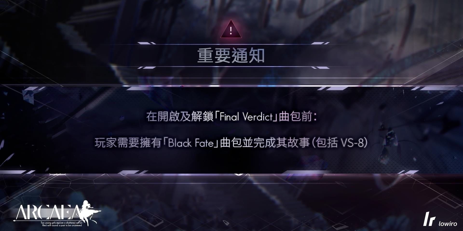 【情報】Arcaea 4.0 主線終章 7/7 @Arcaea 哈啦板 - 巴哈姆特