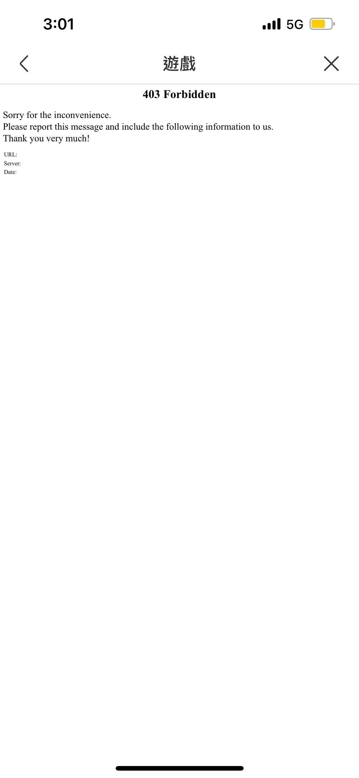 【問題】Beanfun App遇到 ERROR 500/登入403錯誤解決方法 @新楓之谷 哈啦板 - 巴哈姆特