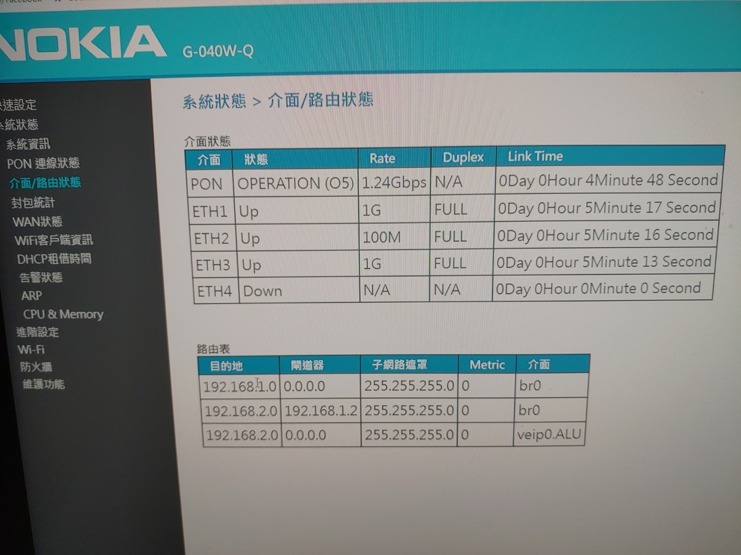 【問題】請教數據機G-040W-Q如何設定靜態路由 @電腦應用綜合討論 哈啦板 - 巴哈姆特