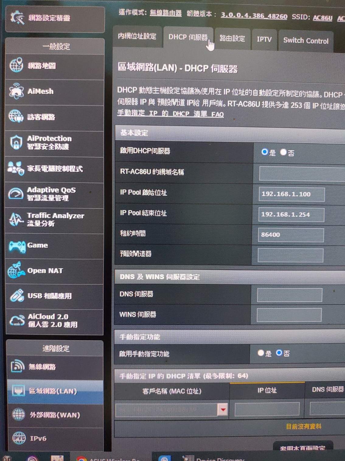 【問題】請教數據機G-040W-Q如何設定靜態路由 @電腦應用綜合討論 哈啦板 - 巴哈姆特