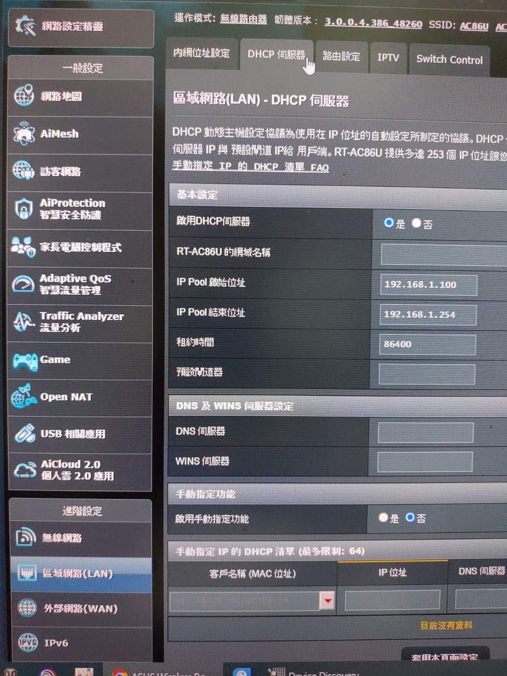 【問題】請教數據機G-040W-Q如何設定靜態路由 @電腦應用綜合討論 哈啦板 - 巴哈姆特