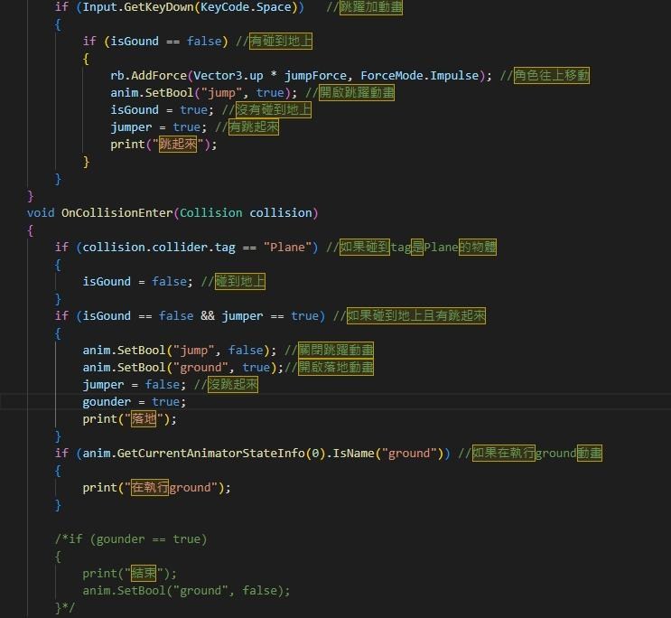 【問題】可不可以用程式判斷動畫結束（已解決） @Unity 遊戲引擎 哈啦板 - 巴哈姆特