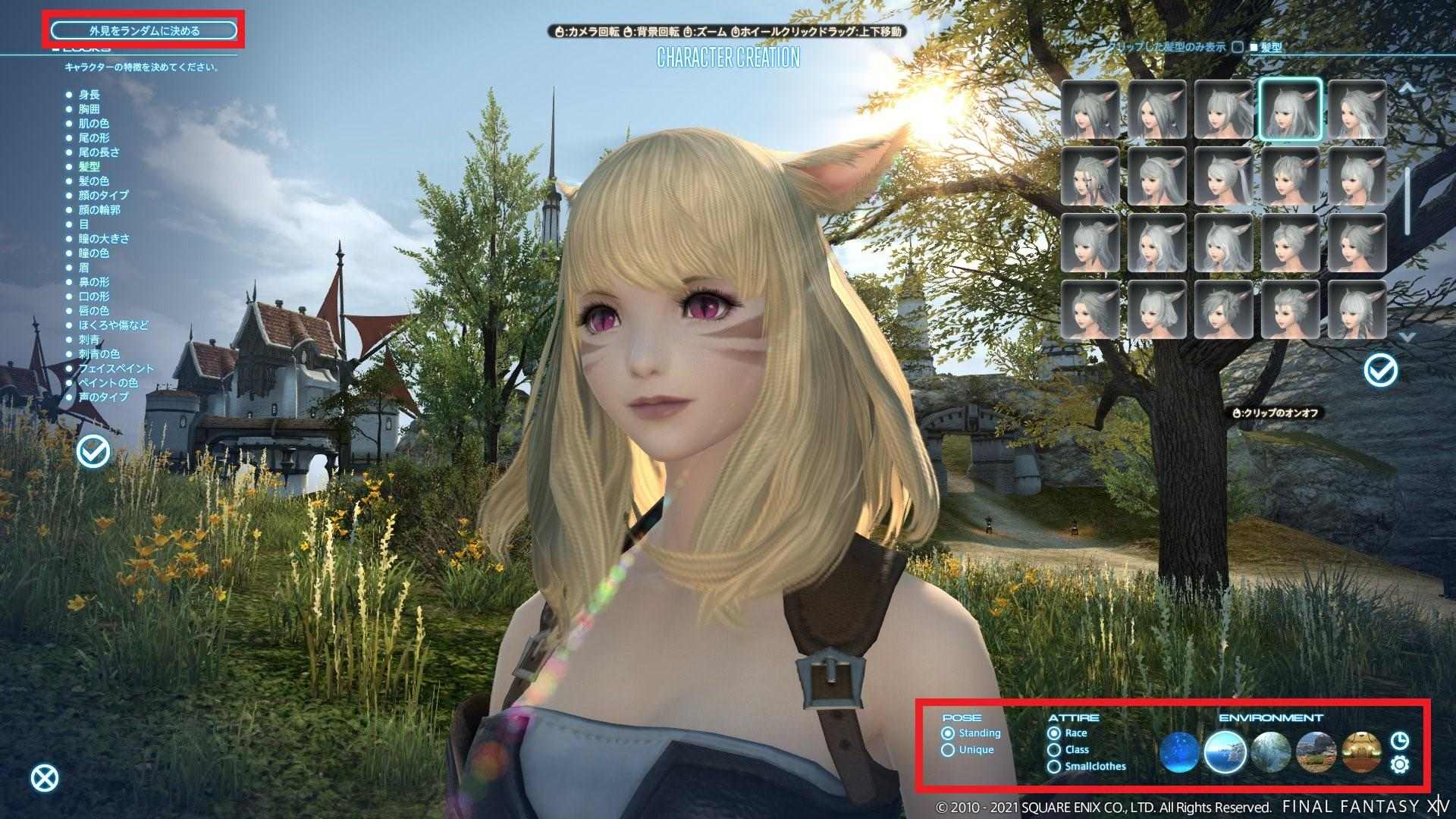 【攻略】初心者の豆芽新手指南 @Final Fantasy XIV 精華區 - 巴哈姆特