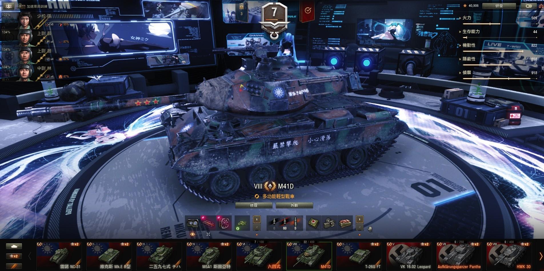 【其他】請問~要如何使用模組?? @戰車世界 World of Tanks 哈啦板 - 巴哈姆特