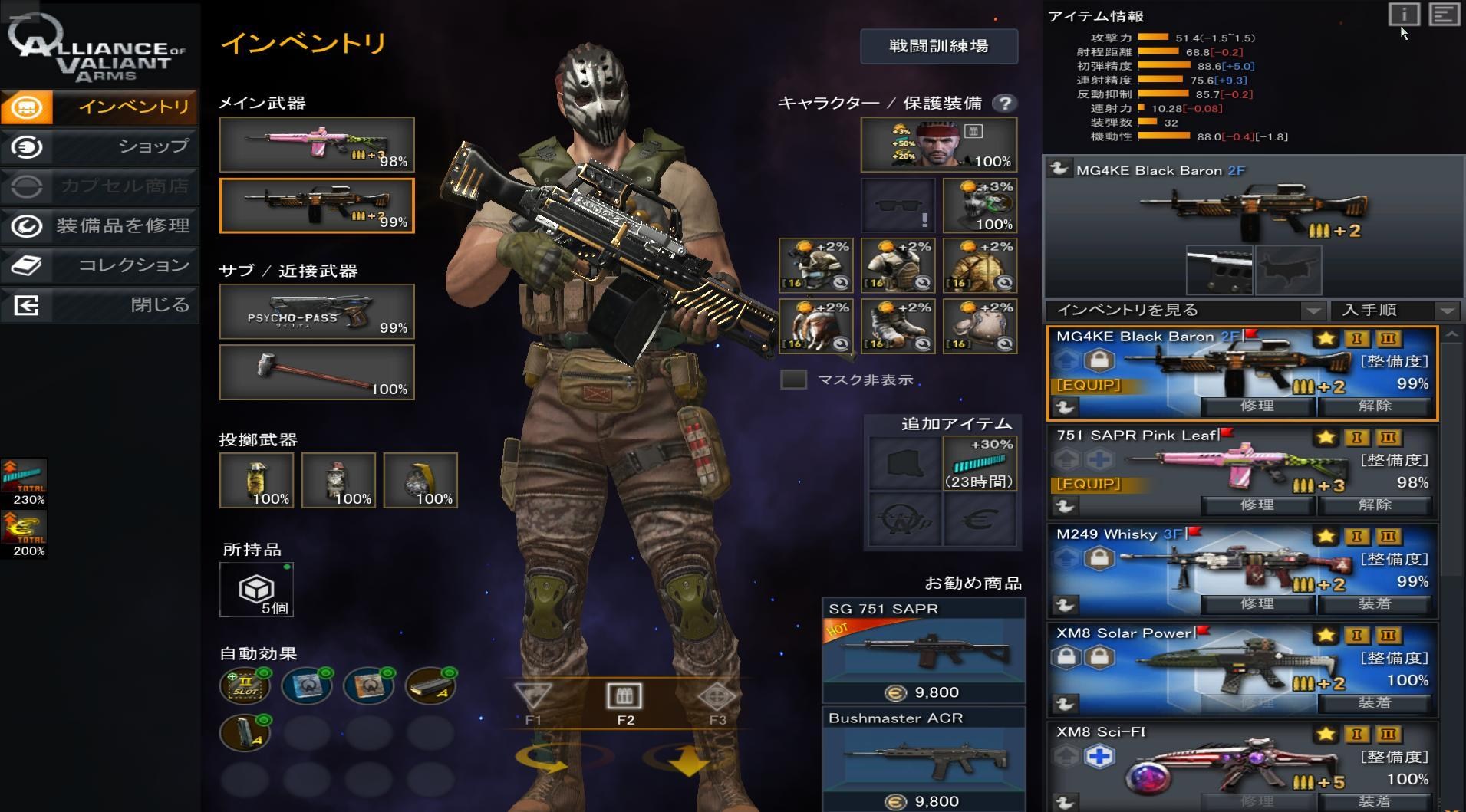 【問題】求MG4KE Black Baron改法 @A.V.A 戰地之王 哈啦板 - 巴哈姆特