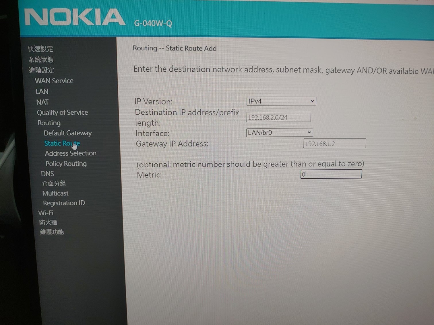 【問題】請教數據機G-040W-Q如何設定靜態路由 @電腦應用綜合討論 哈啦板 - 巴哈姆特