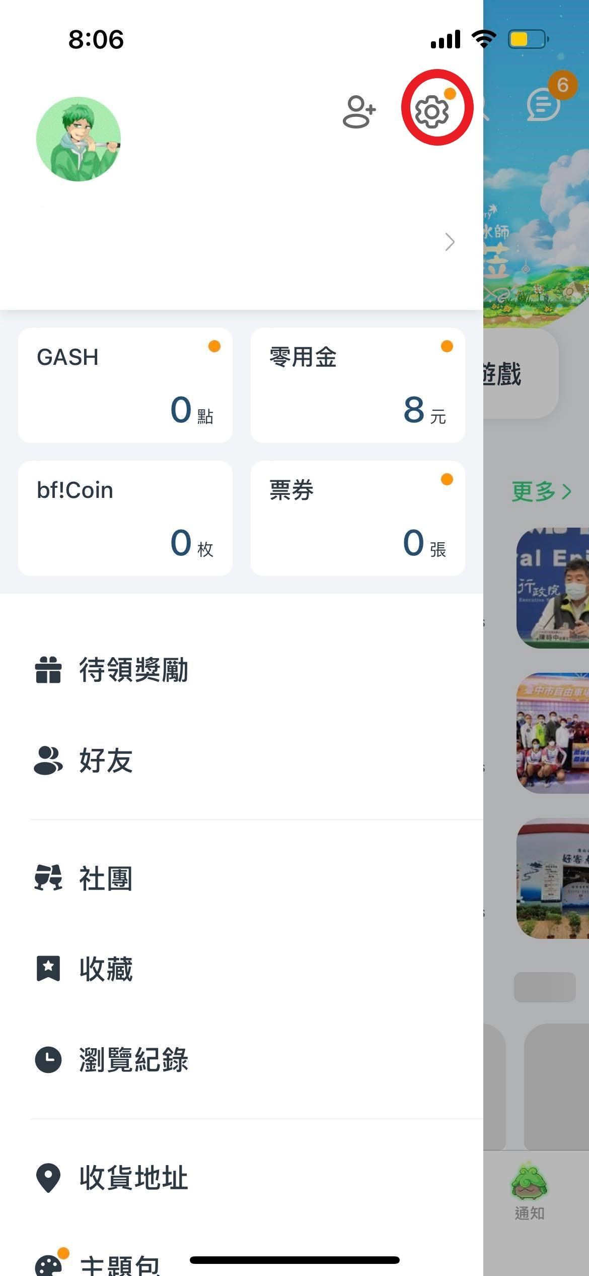 【問題】Beanfun App遇到 ERROR 500/登入403錯誤解決方法 @新楓之谷 哈啦板 - 巴哈姆特