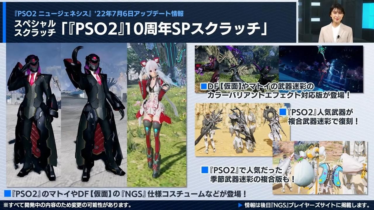 【閒聊】06月28日 NGSヘッドライン (PSO2 10周年活動) @夢幻之星 系列 哈啦板 - 巴哈姆特