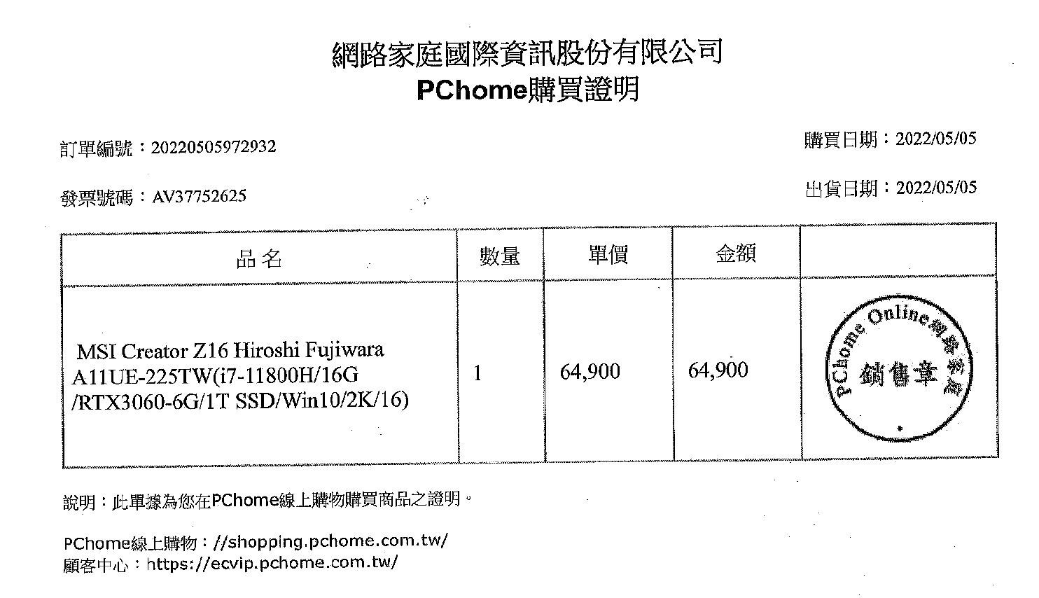 【問題】買不到一個月的微星筆電就出現問題 @電腦應用綜合討論 哈啦板 - 巴哈姆特