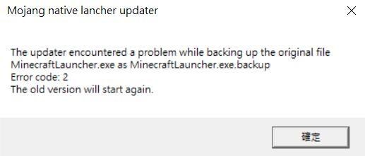 【問題】啟動器更新失敗 @Minecraft 我的世界（當個創世神） 哈啦板 - 巴哈姆特