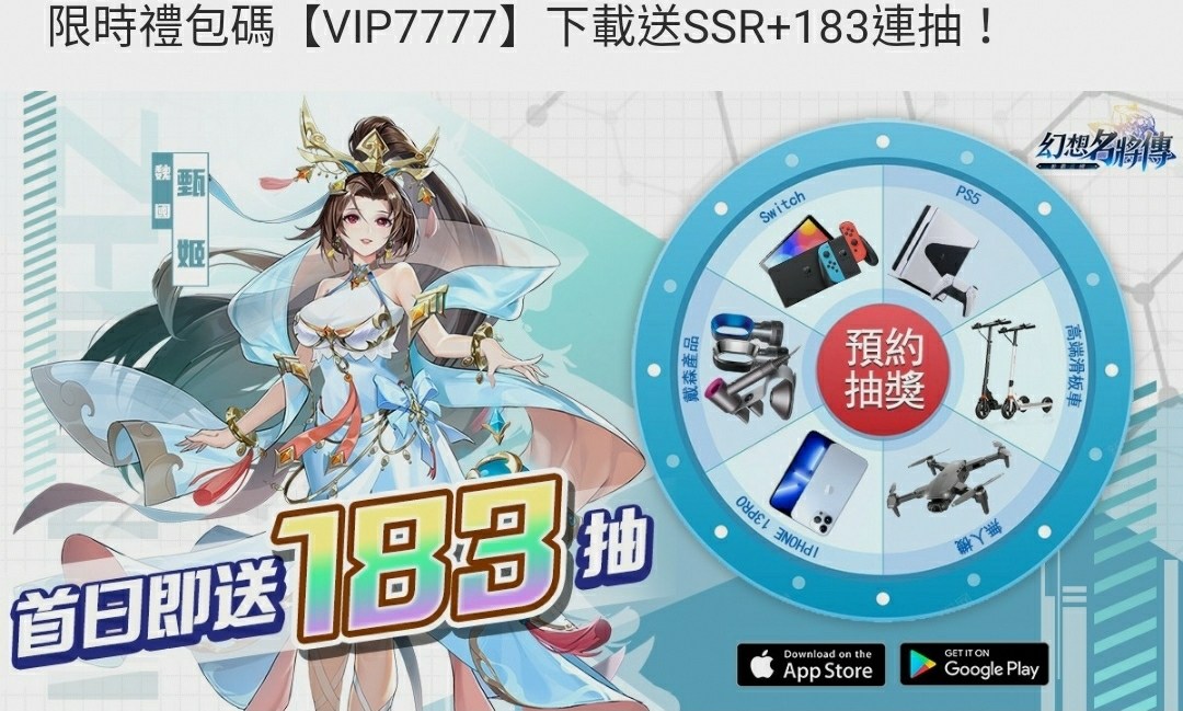 【情報】VIP7777 @幻想名將傳 哈啦板 - 巴哈姆特