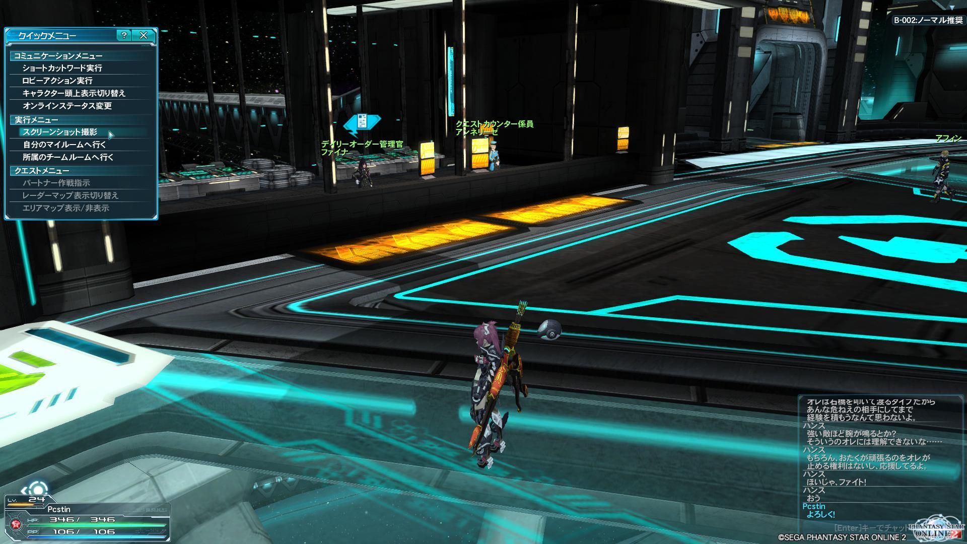 【PSO2】回憶：剛入PSO的那陣子… - pcstin的創作 - 巴哈姆特