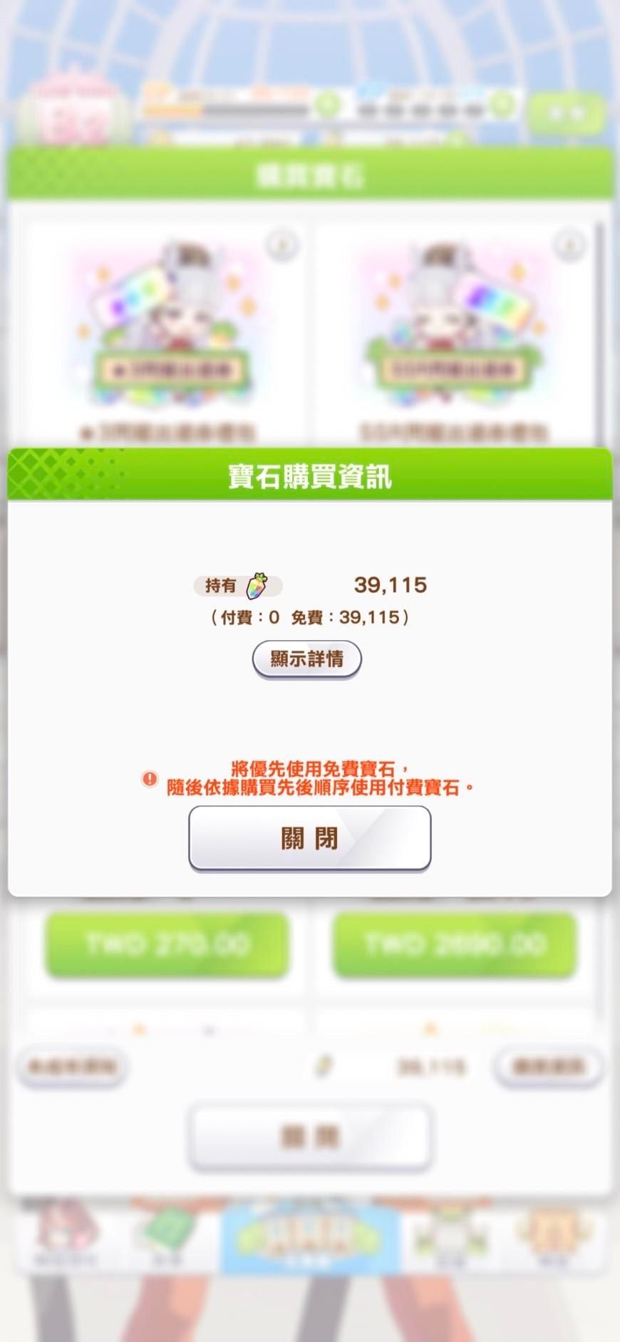 【問題】想問一下各位無課現在湊到一井了嗎 @賽馬娘Pretty Derby 哈啦板 - 巴哈姆特
