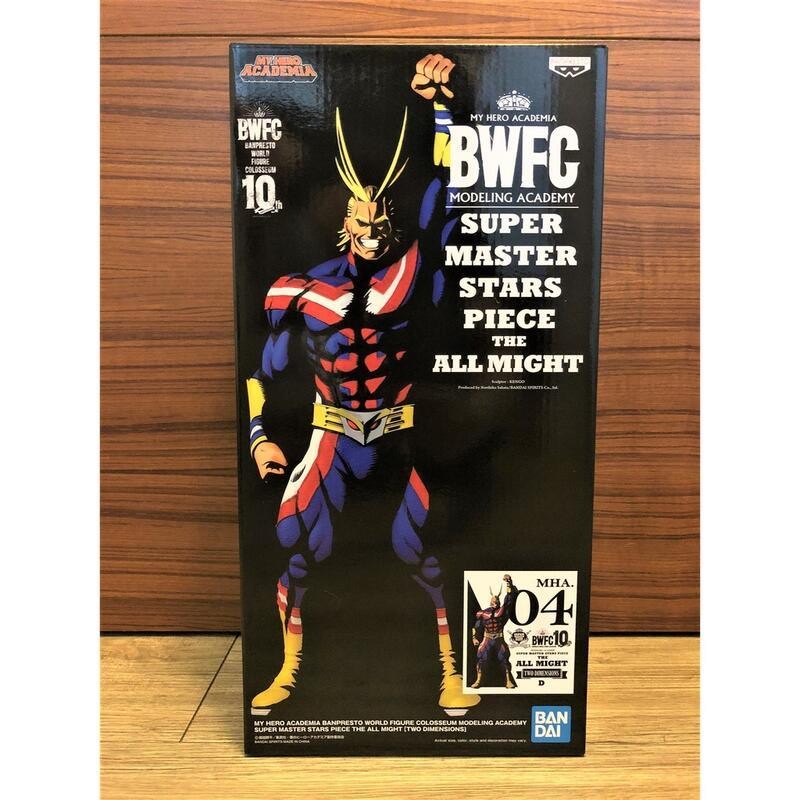 【收購】我的英雄學院 海外限定 SMSP BWFC 歐爾麥特 2D色 @ACG二手交易板 哈啦板 - 巴哈姆特