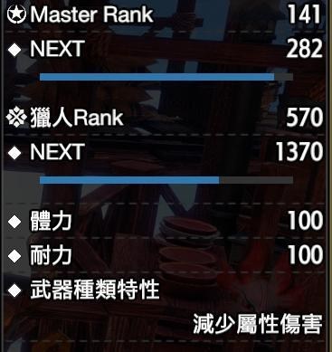 RE:【閒聊】MHRSB 神護石蓋大樓 進來ccccc @魔物獵人 系列 哈啦板 - 巴哈姆特