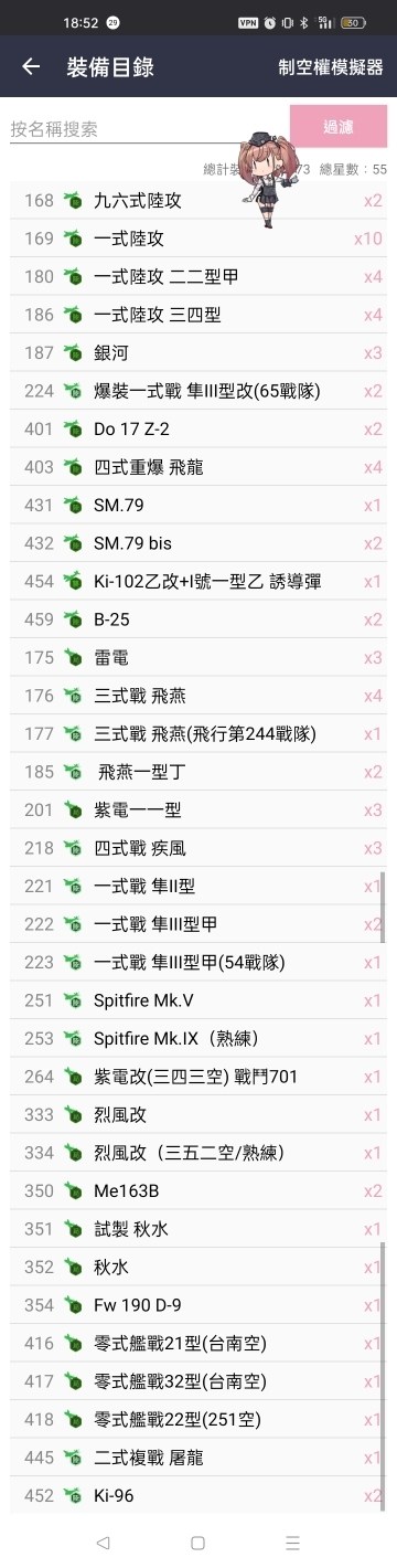 【問題】E5P4甲卡斬求救(7/7已斬殺) @艦隊 Collection 哈啦板 - 巴哈姆特