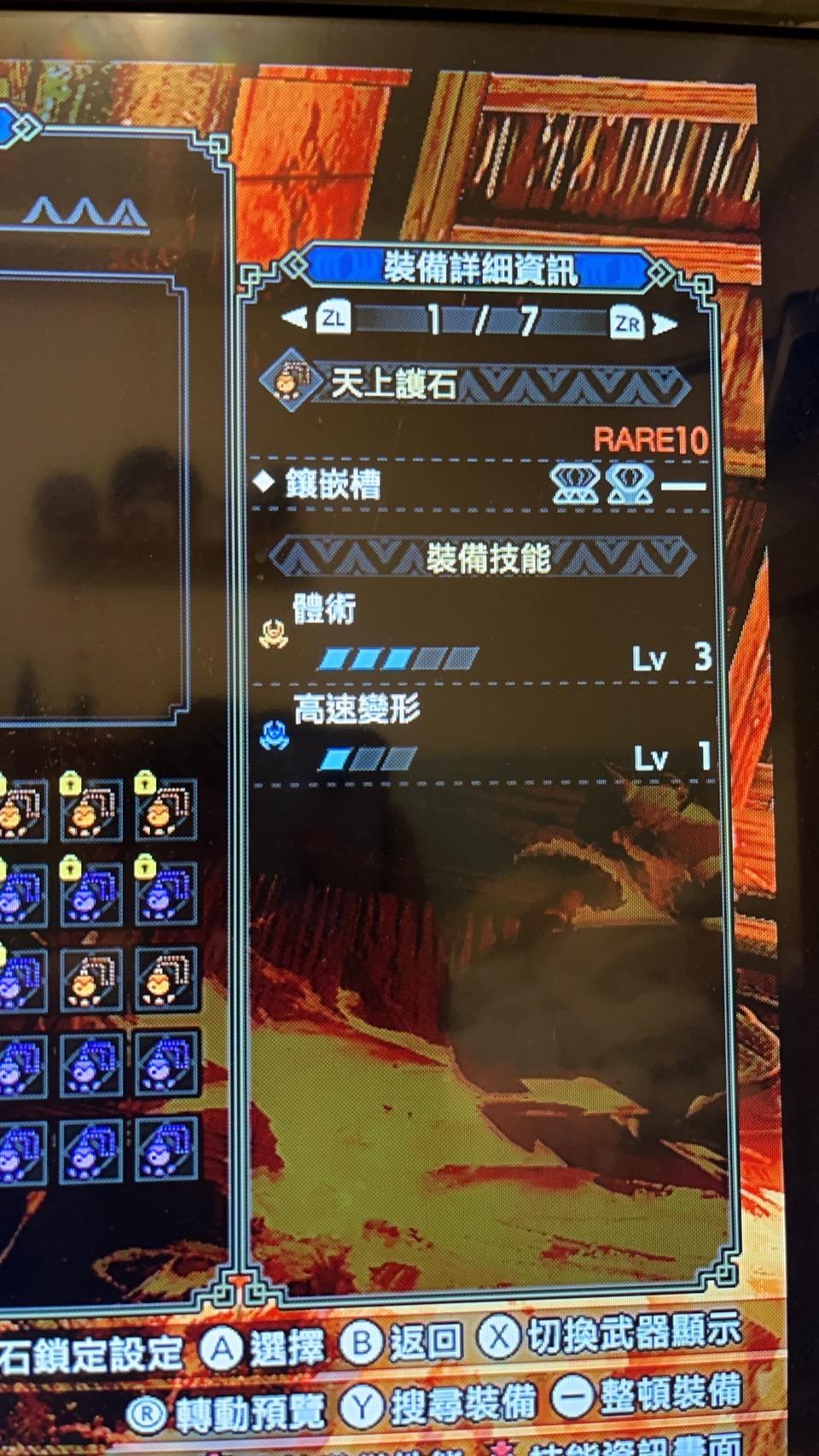 RE:【閒聊】MHRSB 神護石蓋大樓 進來ccccc @魔物獵人 系列 哈啦板 - 巴哈姆特