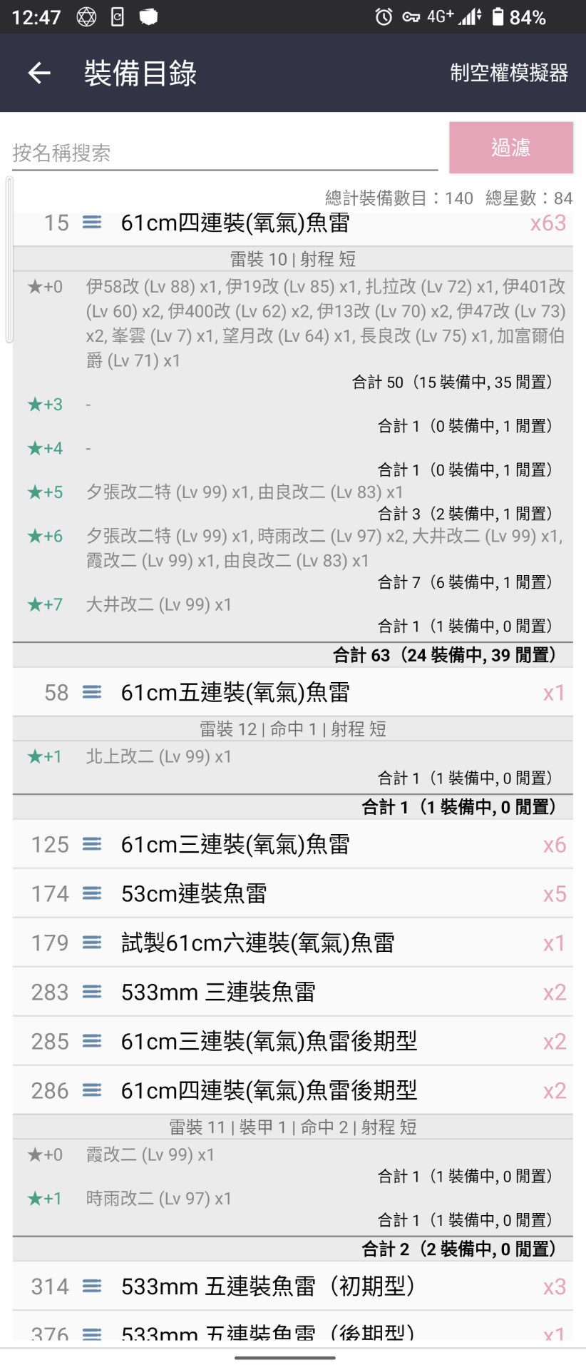 【問題】e5p4乙配置問題 @艦隊 Collection 哈啦板 - 巴哈姆特